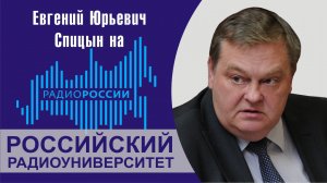 Радио России (ВГТРК): ″Российский радиоуниверситет″