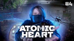 Atomic Heart