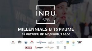 MILLENIALS В ТУРИЗМЕ