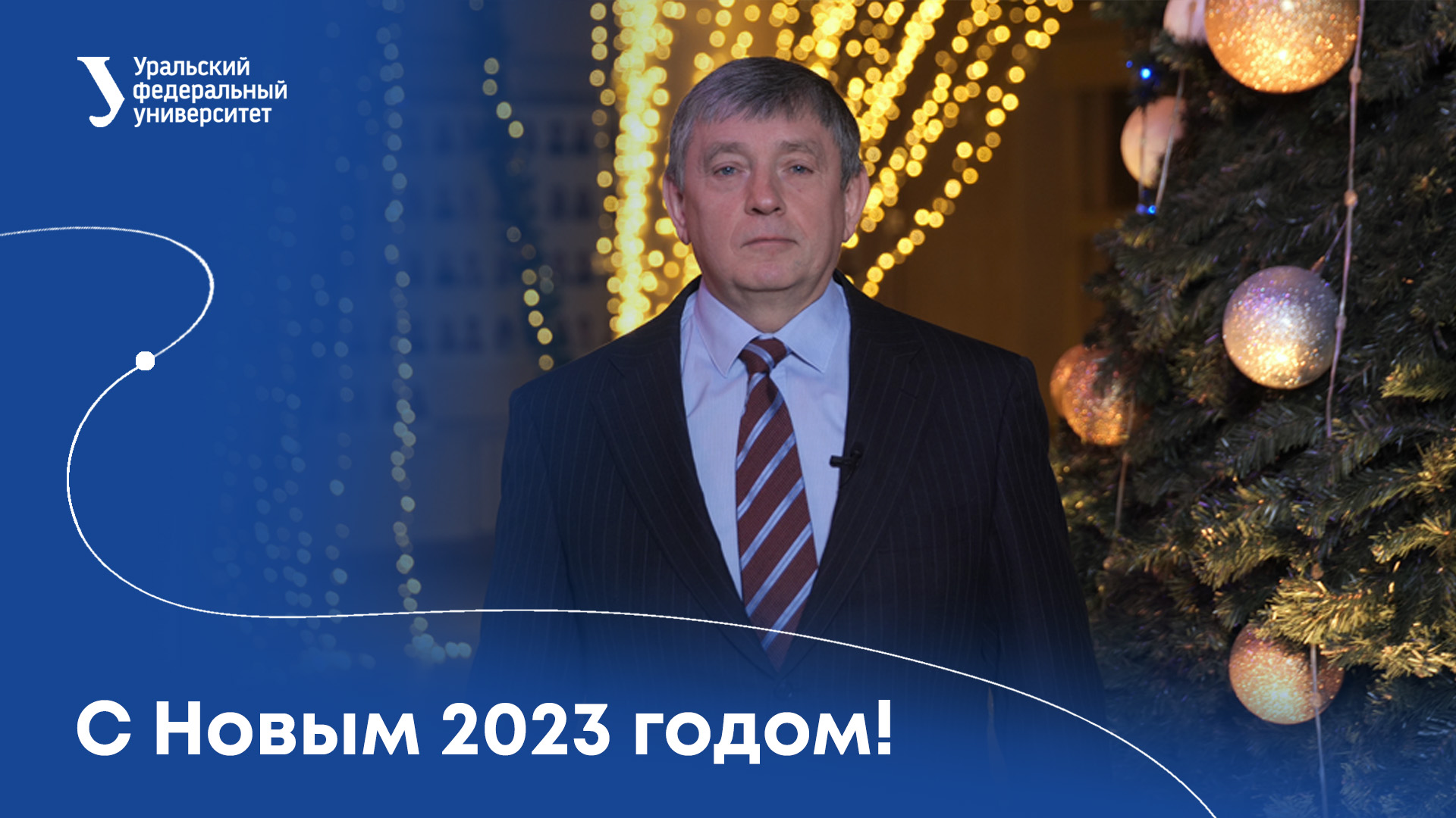 UrFU Rector for New Year 2023: 4 languages