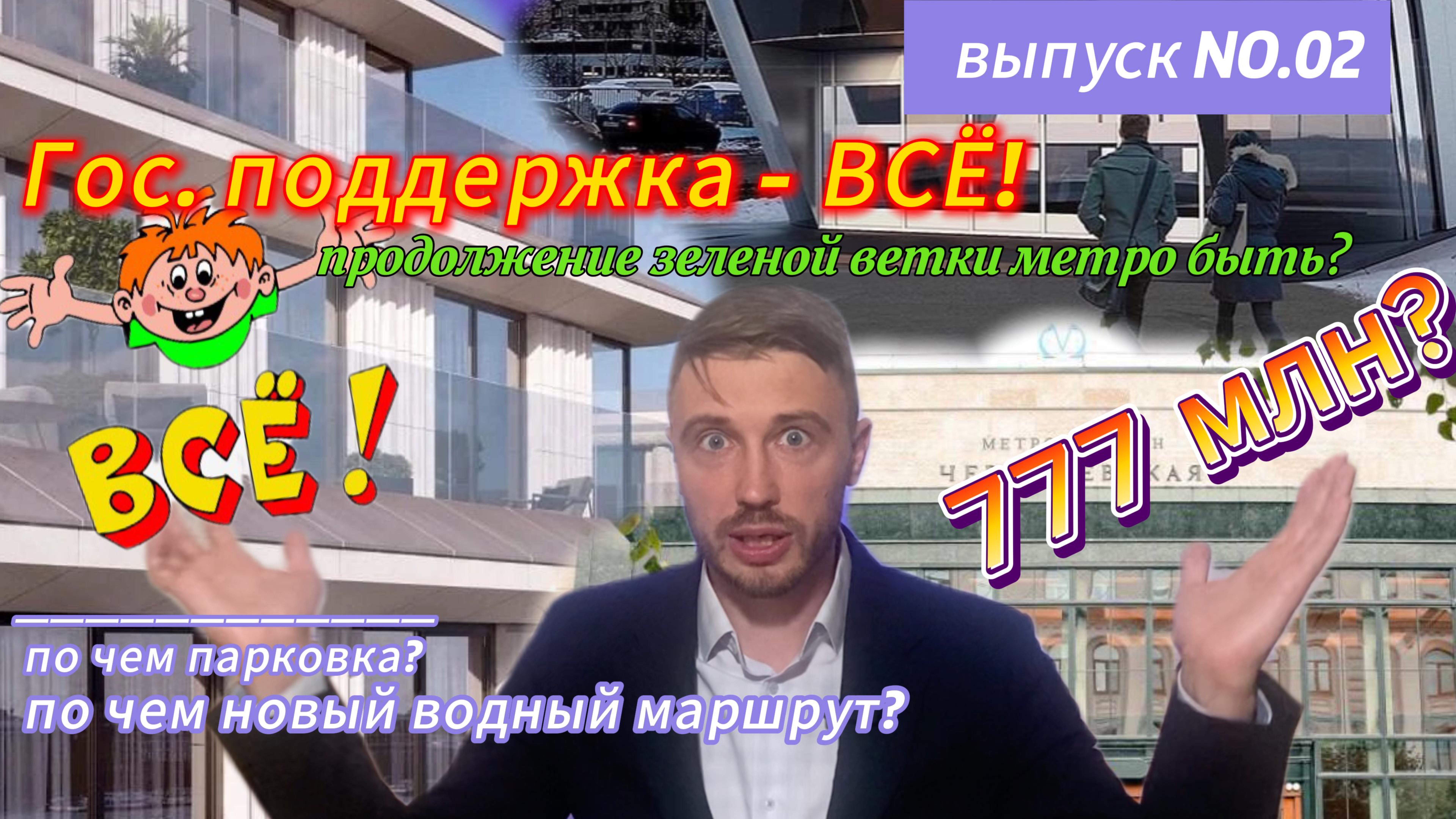 Новости