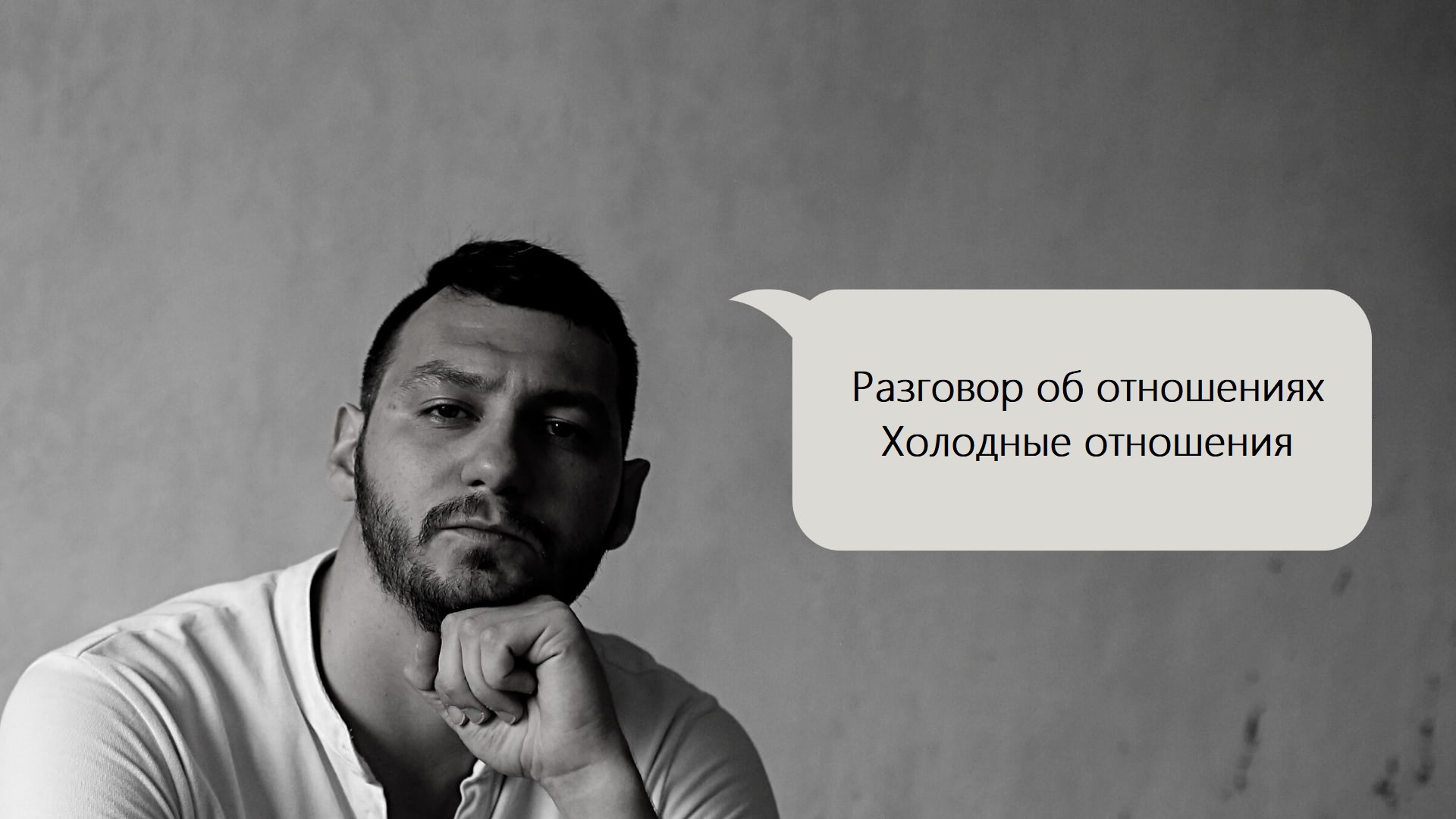 Болтовня об отношениях – смотреть онлайн все 11 видео от Болтовня об  отношениях в хорошем качестве на RUTUBE