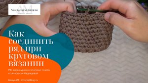 Вязание крючком для начинающих с нуля | CrochetBlog
