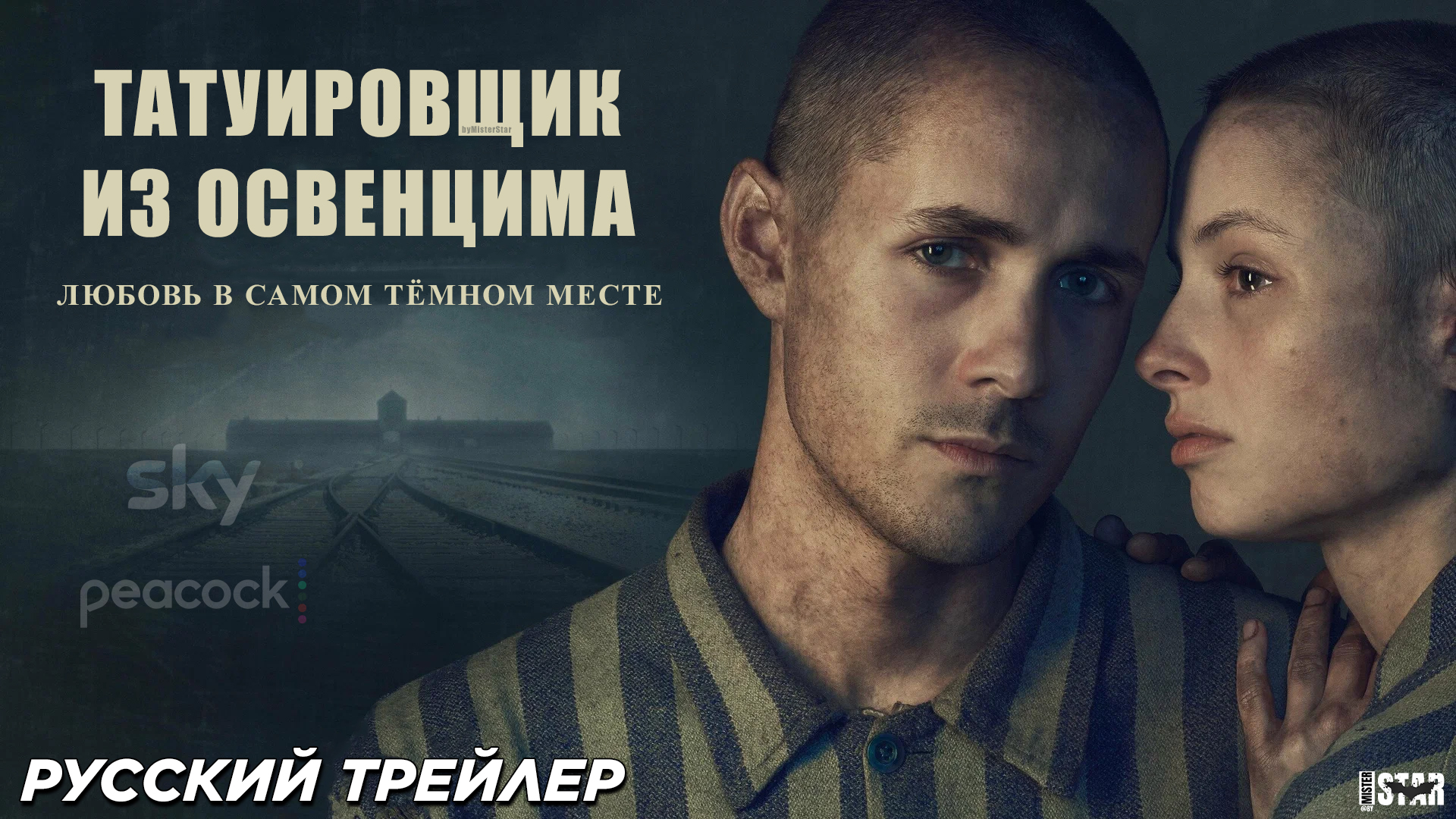 Сериал | Военный