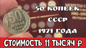 Монеты СССР - Дорогие и редкие