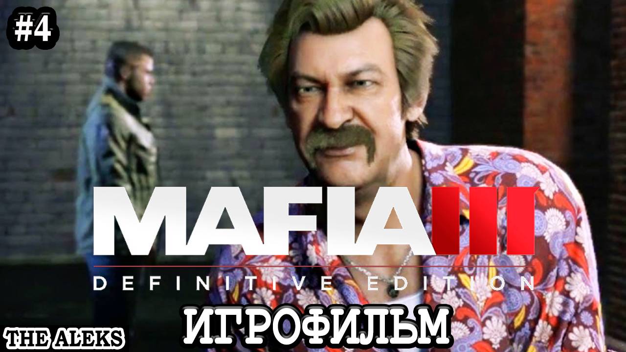 MAFIA 3