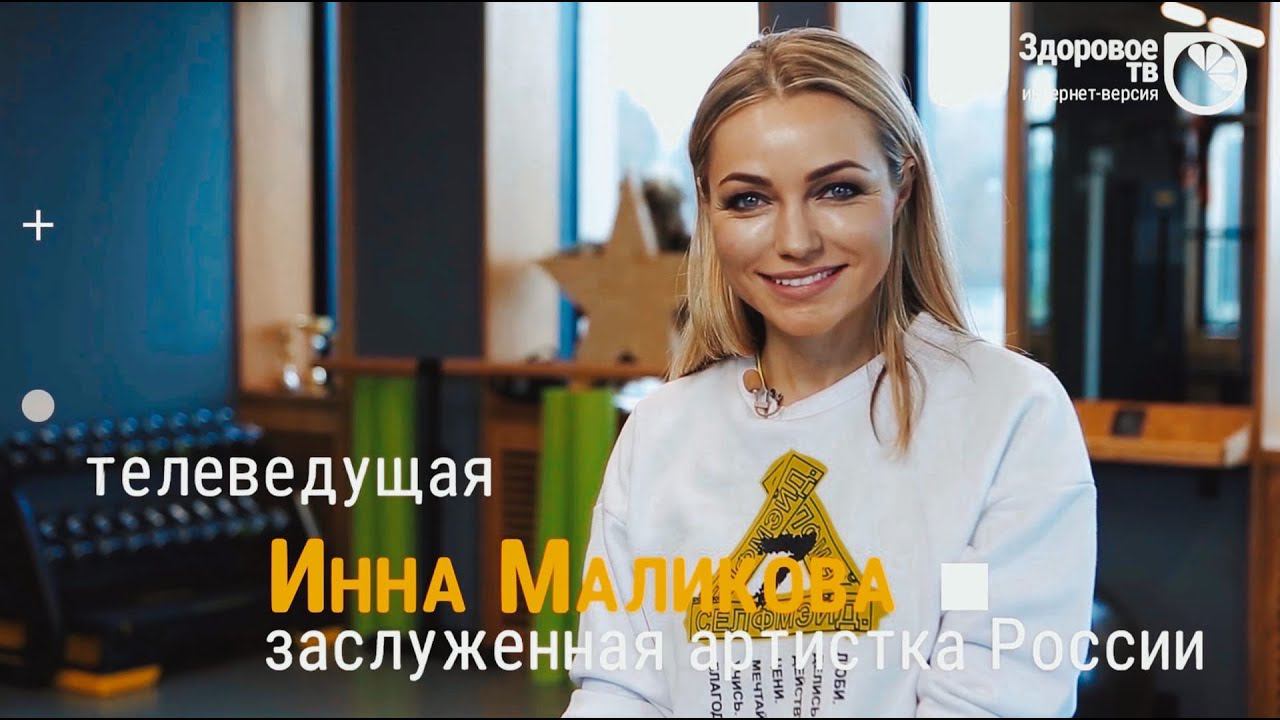 Инна Маликова – смотреть онлайн все 29 видео от Инна Маликова в хорошем  качестве на RUTUBE