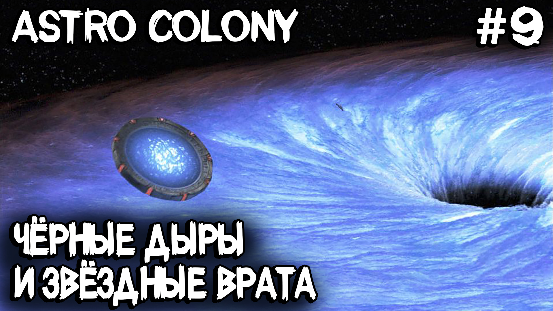 Astro Colony - обзор и прохождение нового симулятора строительства  космической колонии и автоматизации – смотреть онлайн все 9 видео от Astro  Colony - обзор и прохождение нового симулятора строительства космической  колонии и