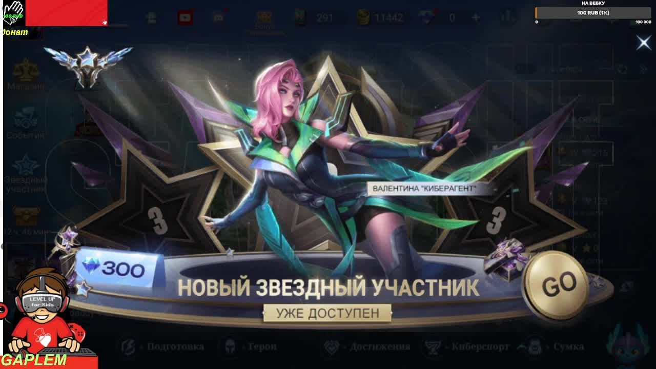 Mobile legends bang bang коды