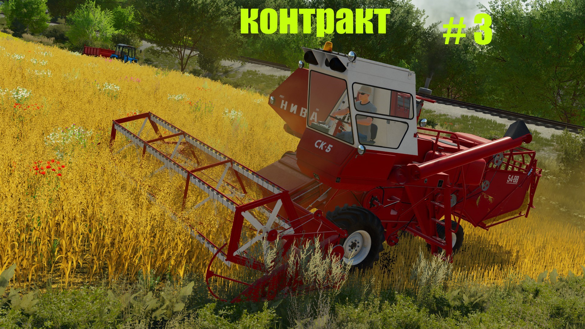 Farming Simulator 22 – смотреть онлайн все 3 видео от Farming Simulator 22  в хорошем качестве на RUTUBE