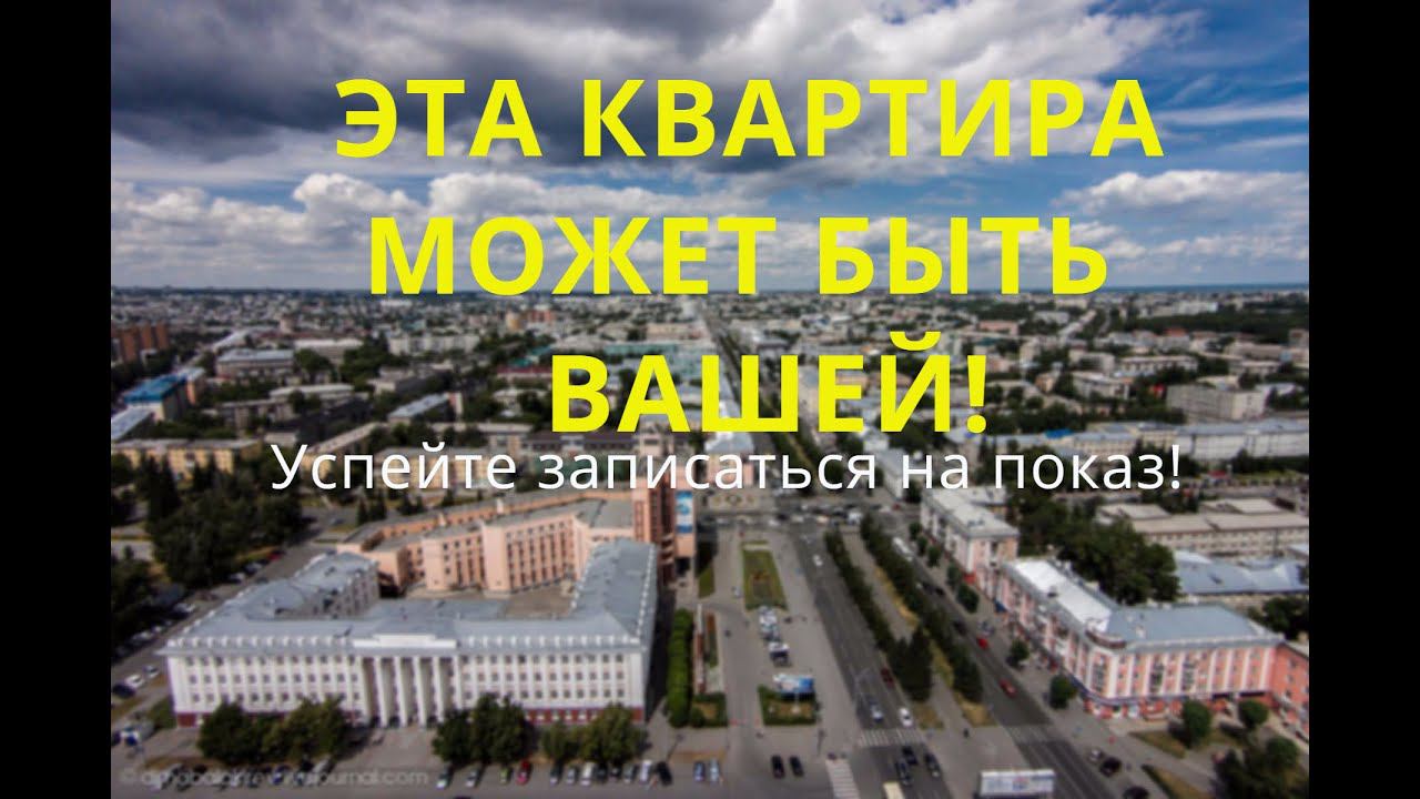 3-к квартиры г. Бийск. Проданные