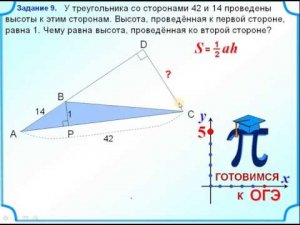 Математика ЕГЭ, 1 часть. Площади фигур