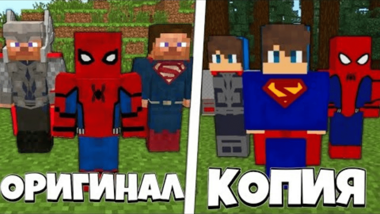 Моды на Мстителей для Minecraft Pocket Edition(Minecraft Bedrock Edition) –  смотреть онлайн все 3 видео от Моды на Мстителей для Minecraft Pocket  Edition(Minecraft Bedrock Edition) в хорошем качестве на RUTUBE