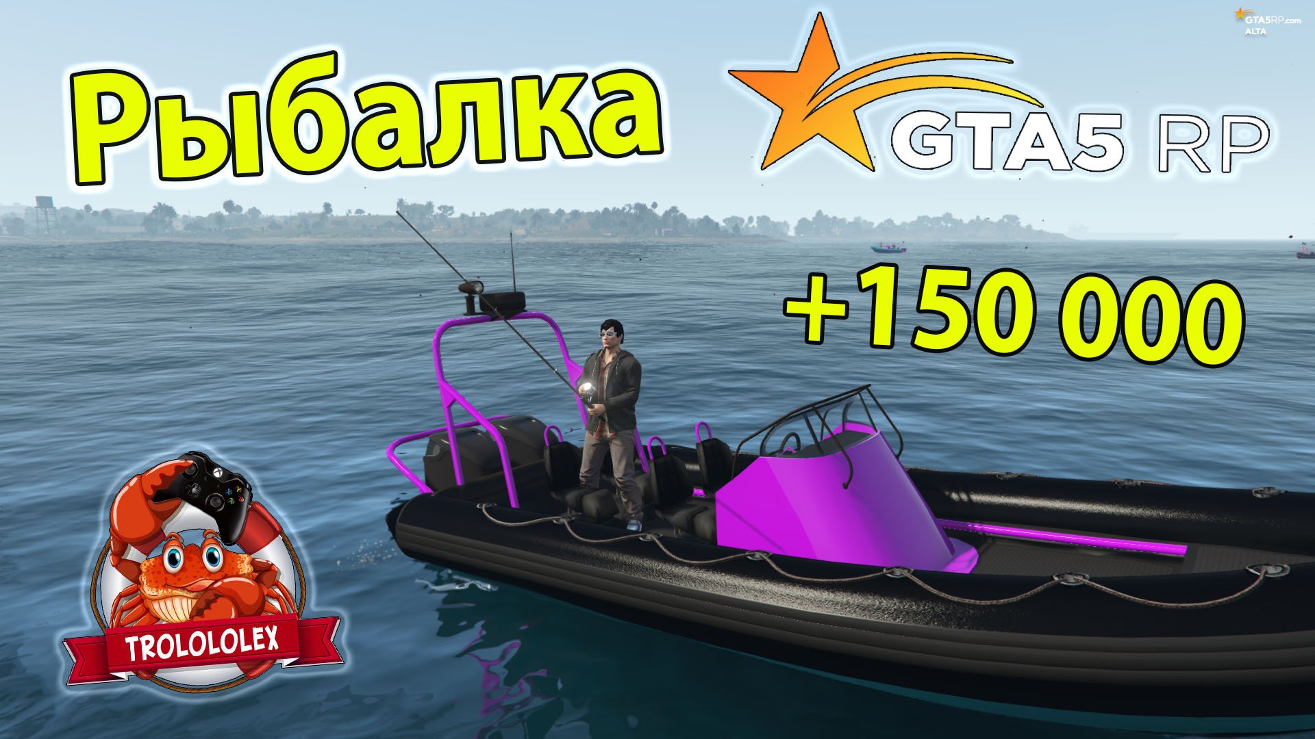 GTA 5 RP – смотреть онлайн все 3 видео от GTA 5 RP в хорошем качестве на  RUTUBE