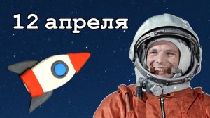 Мультфильмы про космос