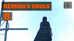 Demon′s Souls