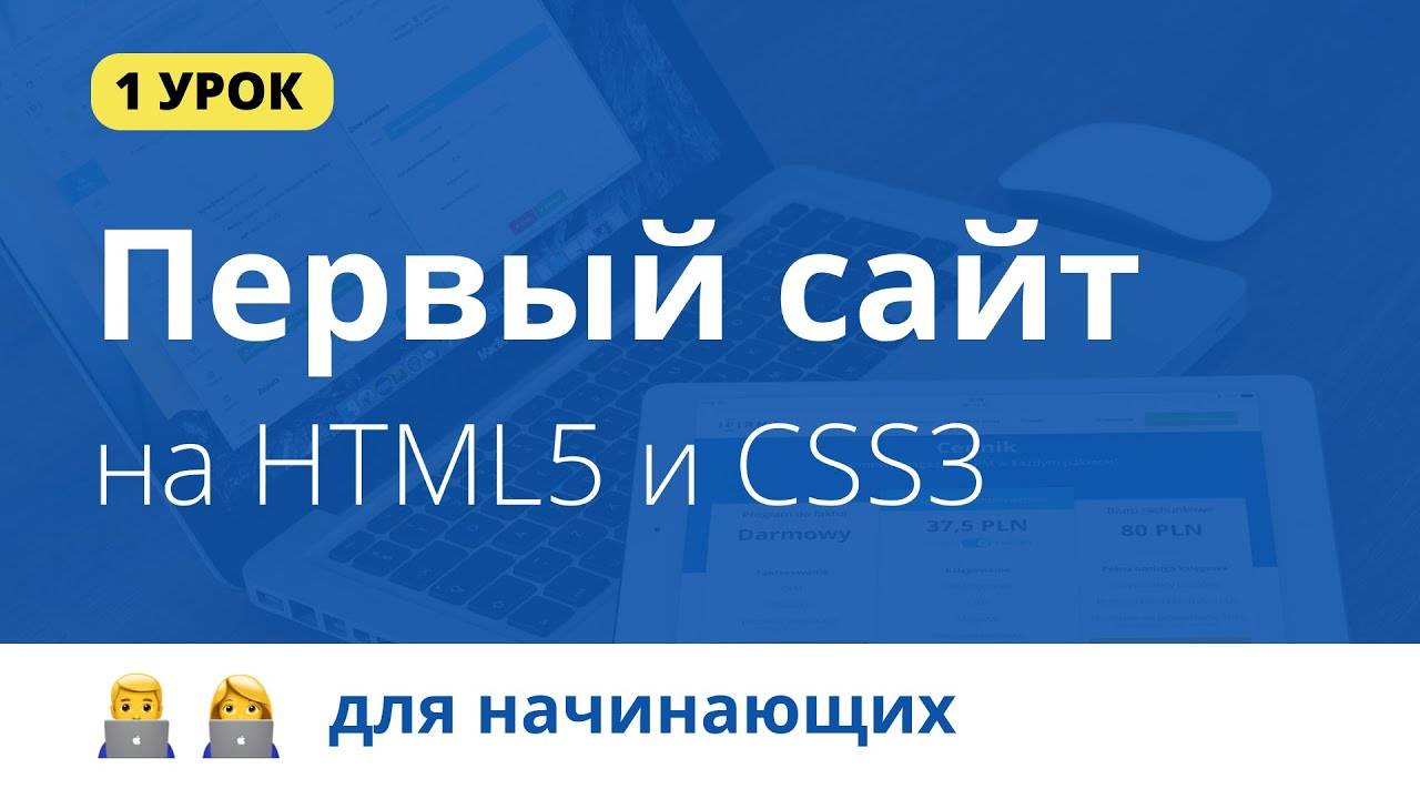 HTML верстка сайта Портфолио. Серия уроков для начинающих