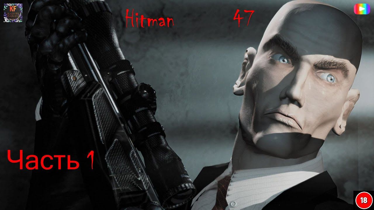 Hitman 1 Codename 47