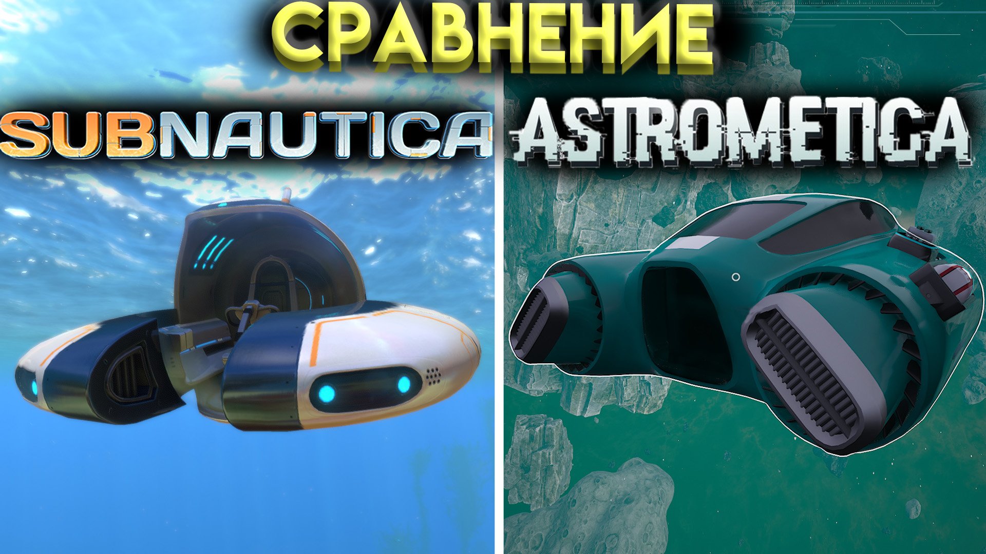 Subnautica Сабнатика – смотреть онлайн все 169 видео от Subnautica  Сабнатика в хорошем качестве на RUTUBE