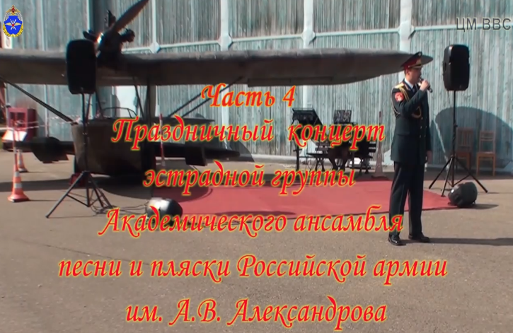 ЦМ ВВС_День авиации ВМФ_31.07.2021