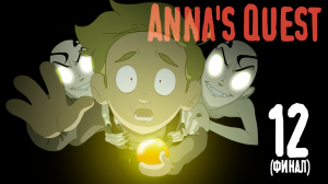 Anna′s Quest