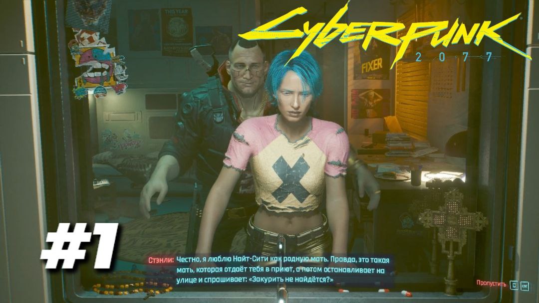 Cyberpunk шут из найт сити