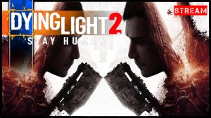 Dying Light 2 Stay Human Прохождение