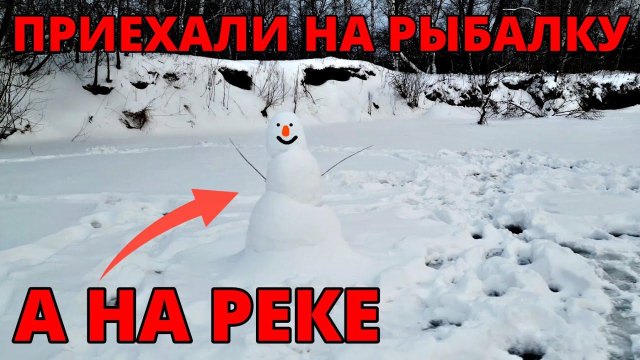 Зимняя рыбалка