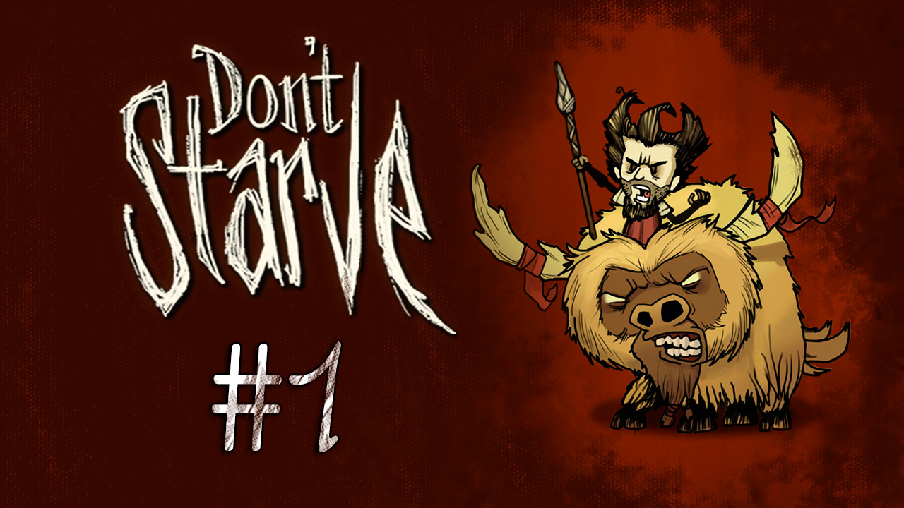 Don′t Starve - Прохождение игры на русском | PC (2012 г.) – смотреть онлайн  все 100 видео от Don′t Starve - Прохождение игры на русском | PC (2012 г.)  в хорошем качестве на RUTUBE