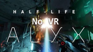 Half-Life Alyx.СТРИМЫ.Прохождение на ПК,Без VR
