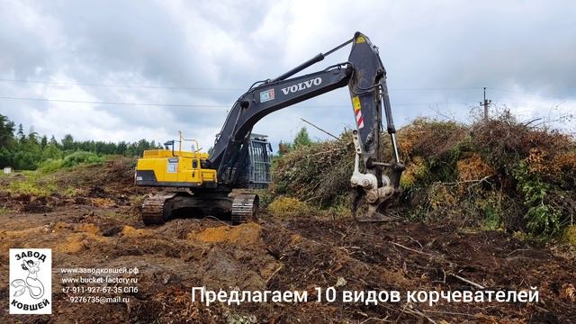 Корчеватель пней, расщепитель стволов деревьев, корчеватель-собиратель, корчеватель деревьев / Stump and tree grubber.