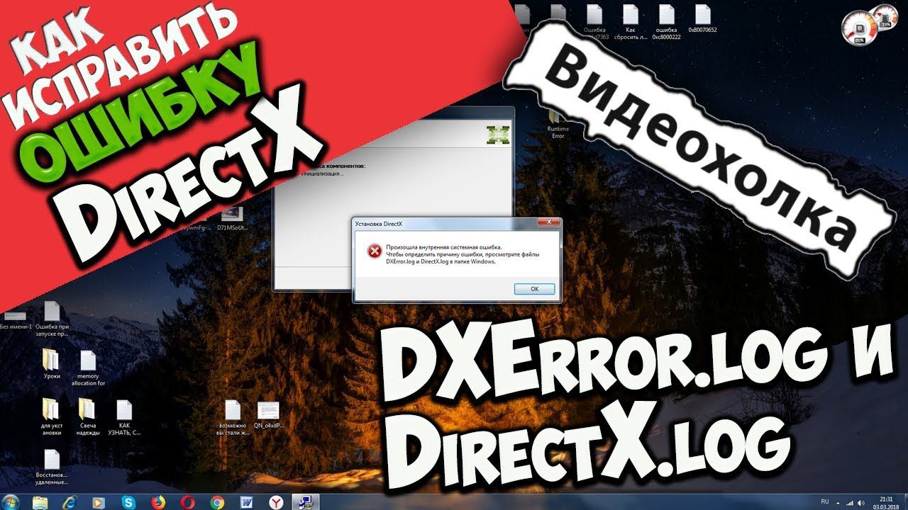 DirectX