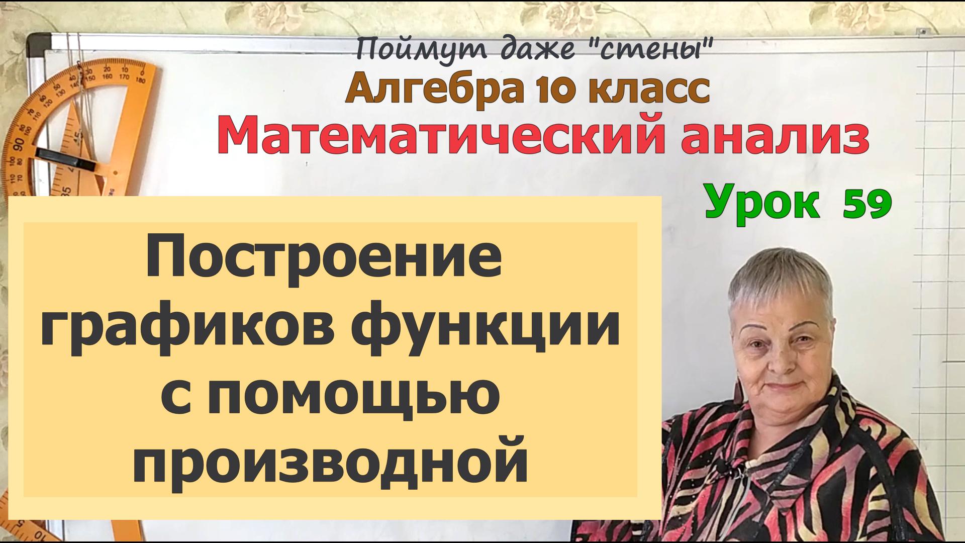 Алгебра 10 класс (2 часть) – смотреть онлайн все 59 видео от Алгебра 10  класс (2 часть) в хорошем качестве на RUTUBE