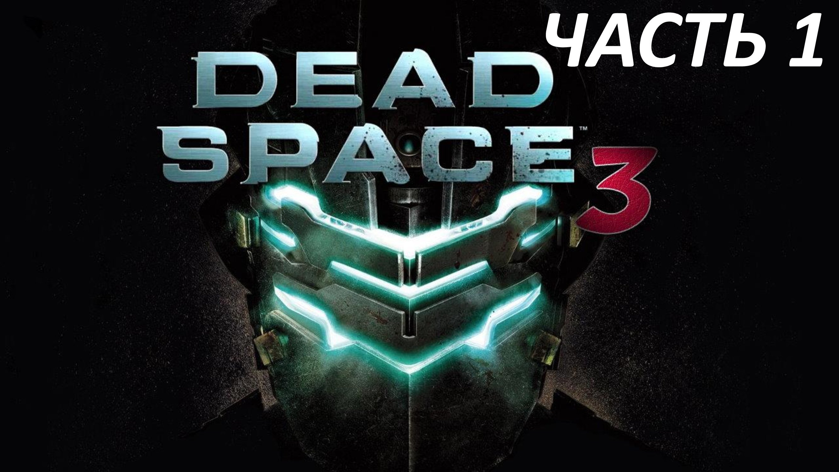 DEAD SPACE 3 + DLC AWAKENED