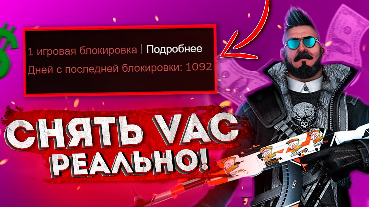 Valve Anti-Cheat – смотреть онлайн все 1 видео от Valve Anti-Cheat в  хорошем качестве на RUTUBE