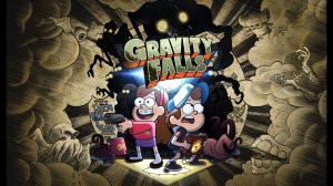 Анимационный сериал Гравити Фолз – 1 сезон / Gravity Falls