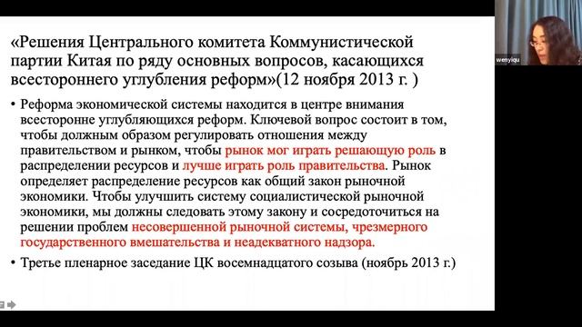 Онлайн-лекции профессоров Восточно-китайского педагогического университета (г. Шанхай) (2021)