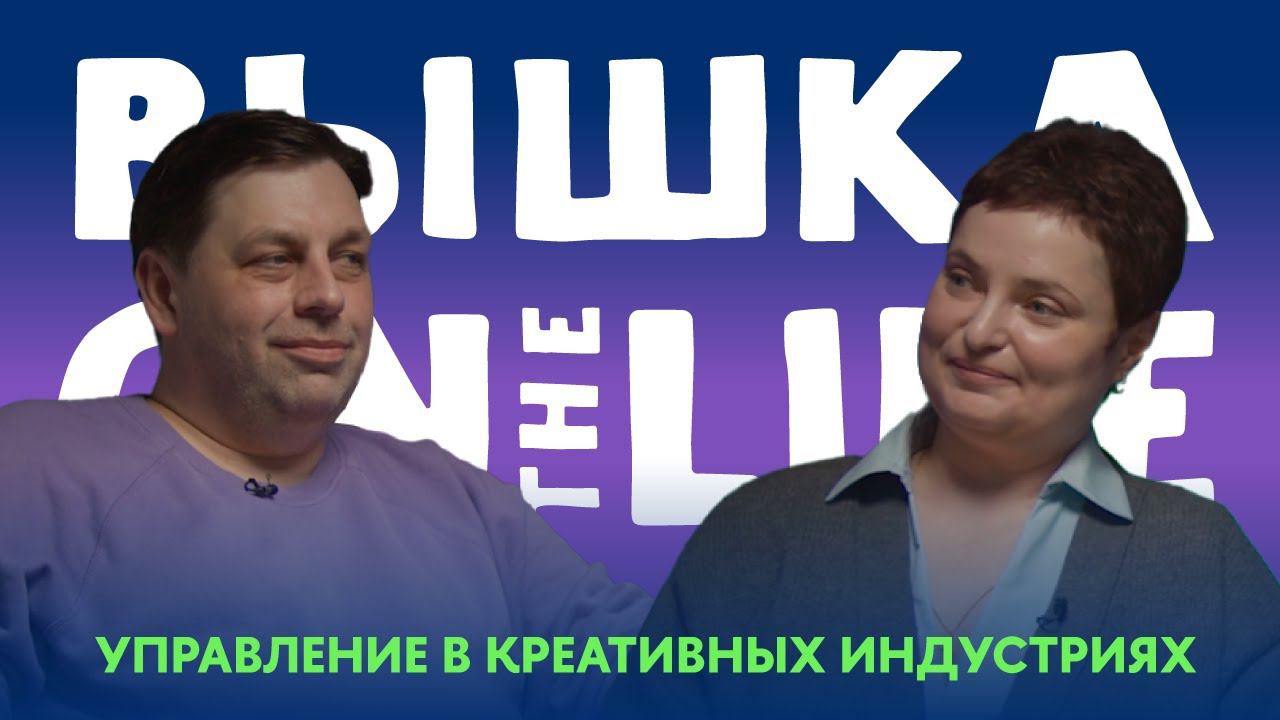 Вышка On The Line