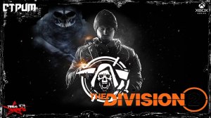 THE DIVISION 2