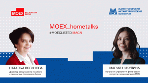 MOEX Home Talks