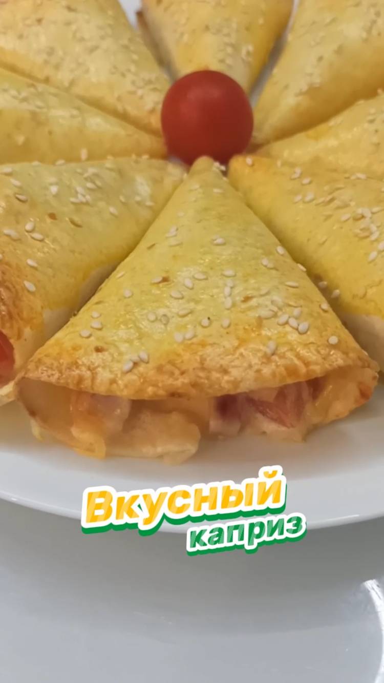 Закуски