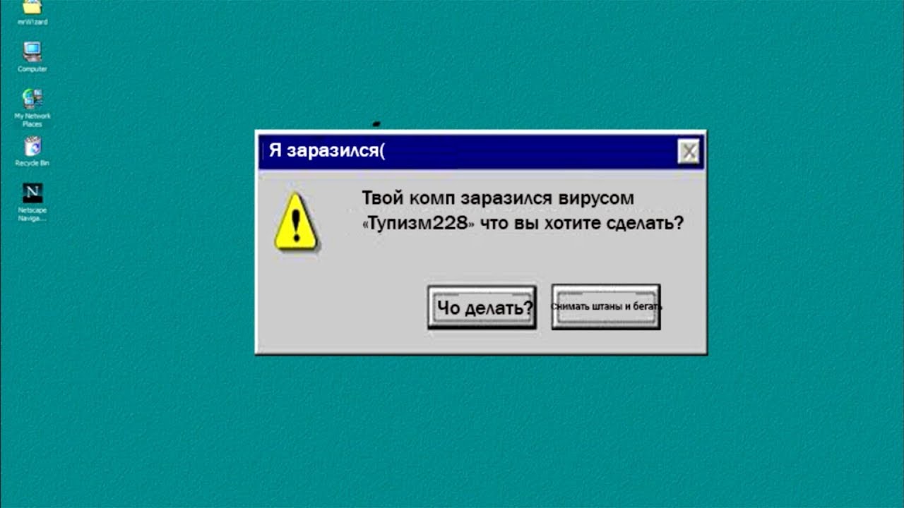 Смешные ошибки Windows [Заброшено] – смотреть онлайн все 2 видео от Смешные  ошибки Windows [Заброшено] в хорошем качестве на RUTUBE