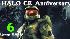 Halo: Combat Evolved Anniversary