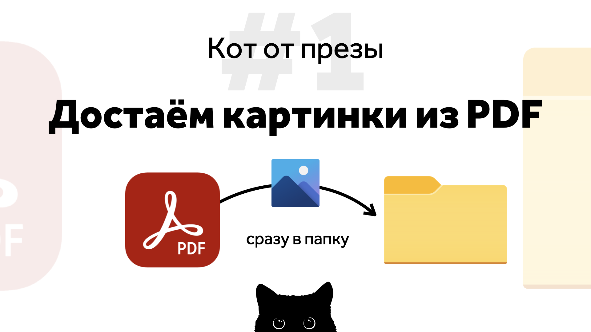 Секреты презентации – смотреть онлайн все 6 видео от Секреты презентации в  хорошем качестве на RUTUBE