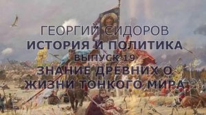 История и политика