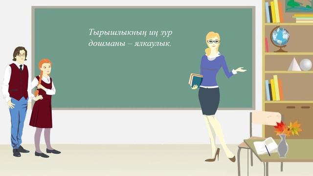 Туган тел (Татар теле) 7 класс