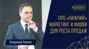 B2B маркетинг