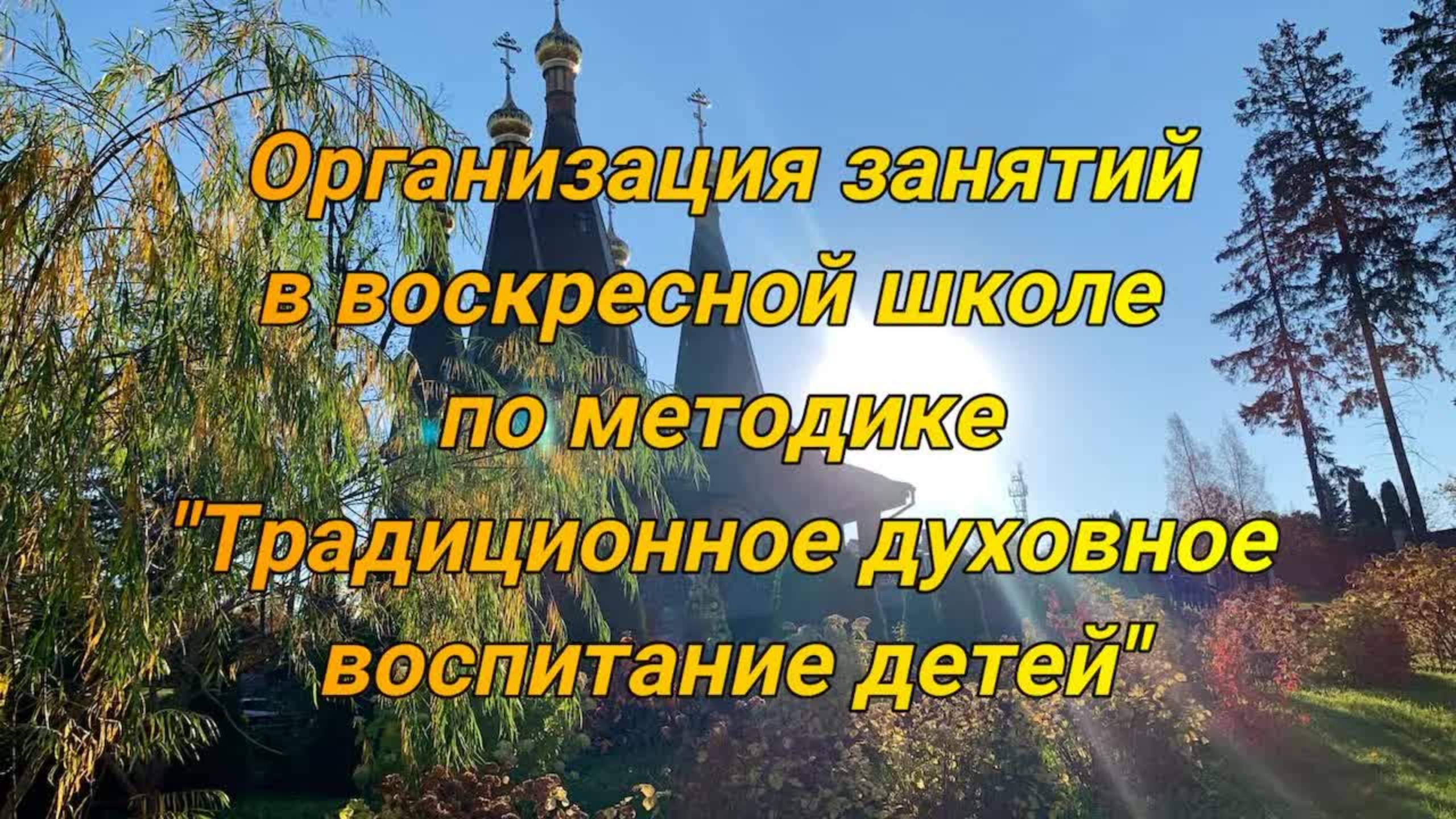 3. Введение в Символ веры