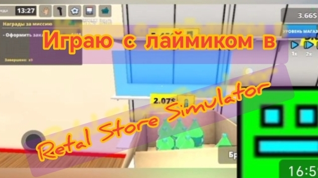 Retal Store Simulator