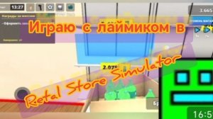 Retal Store Simulator